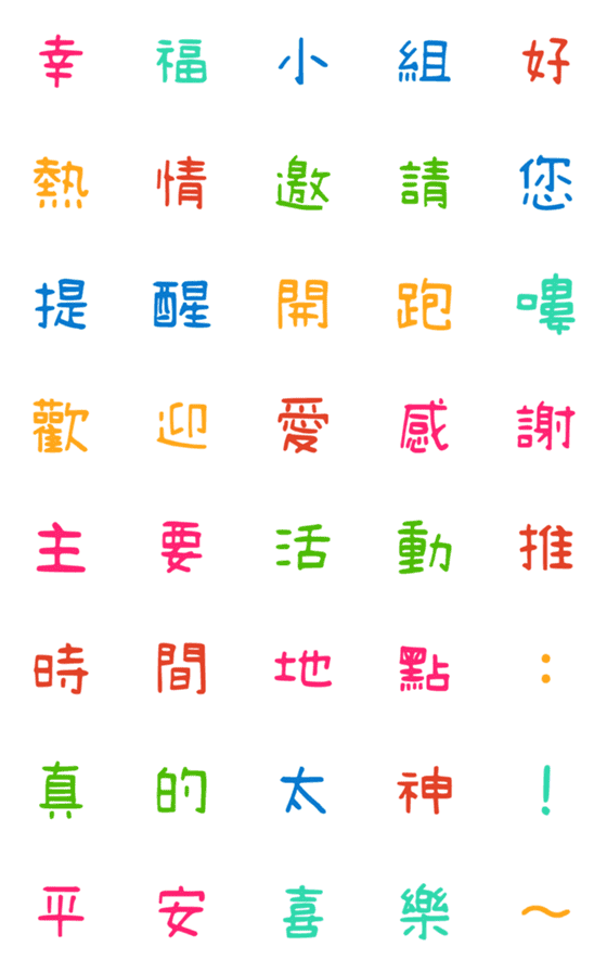 Shiny Words For Happiness Group LINE shiny-words-for-happiness-group-line